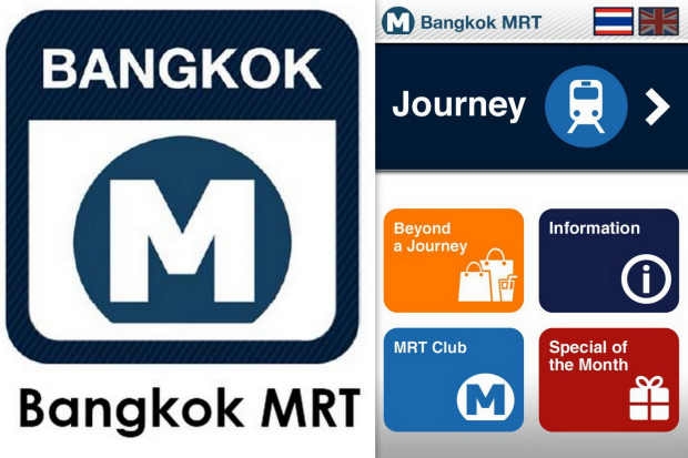 MRT เปิดตัวแอพสำหรับผู้เดินทาง
